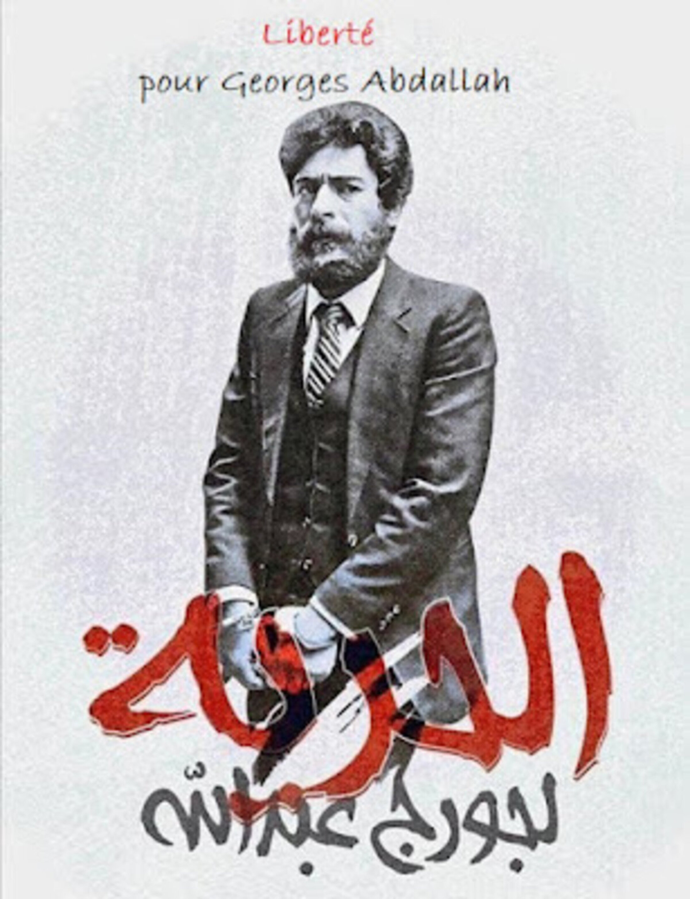 Liberté pour Georges Abdallah... | Le Club